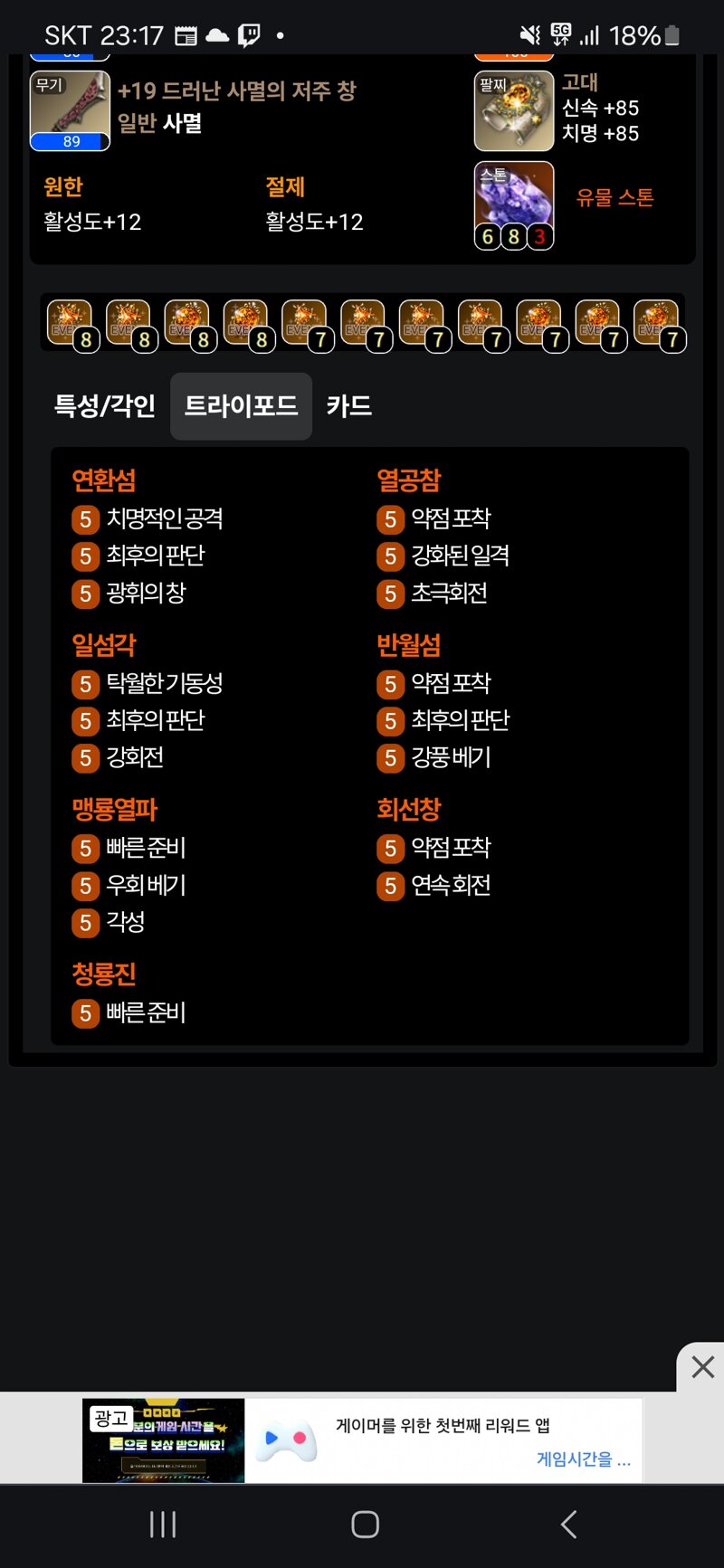 로스트아크 인벤 절제 사이클질문 로스트아크 인벤 창술사 게시판