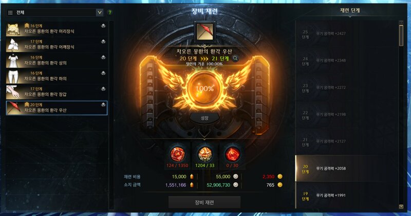 로스트아크 인벤 이래도 안접어 독하다 독해 로스트아크 인벤 기상술사 게시판