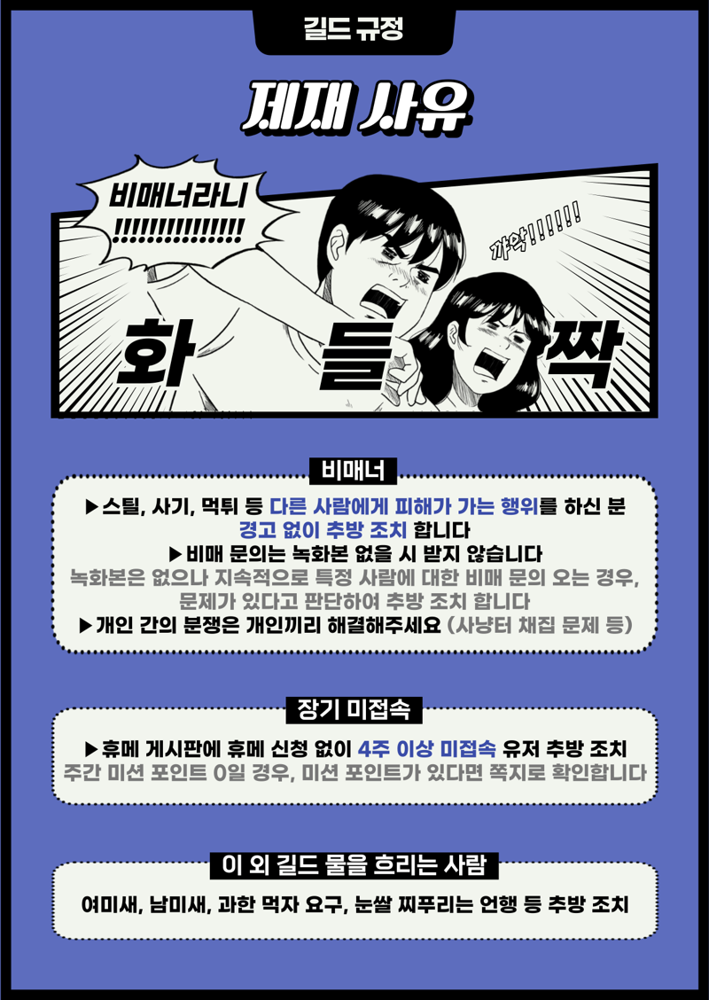 메이플스토리 인벤 리부트1 날밤 행메 하실 길원 모집합니다 메이플스토리 인벤 길드친구농장파티찾기 게시판