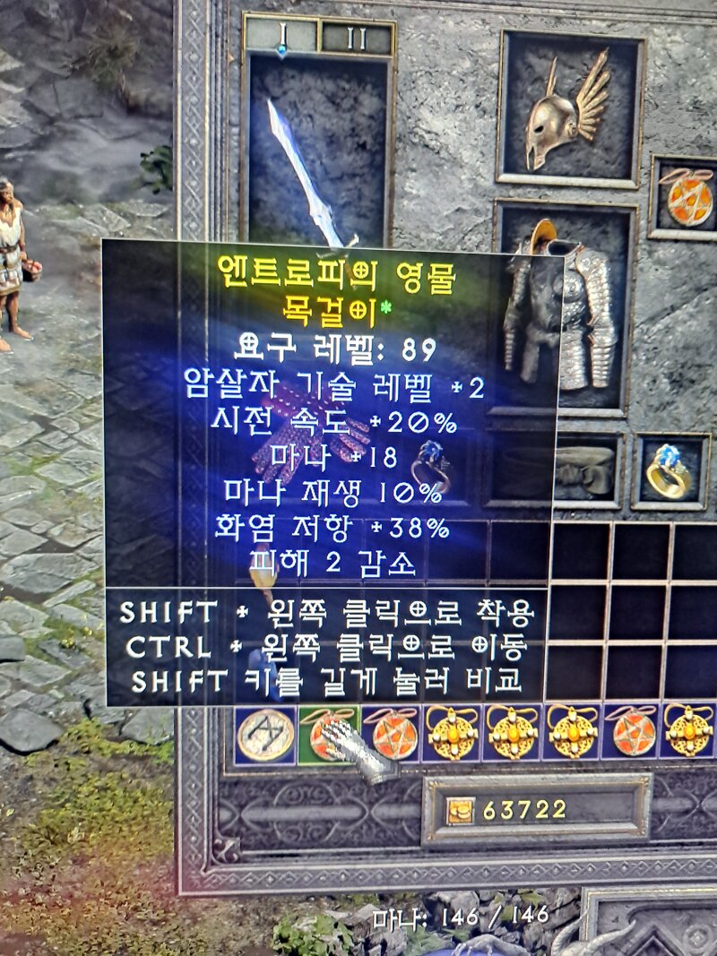 어쌔 광패가 뜨긴했는데 디아블로2 득템and자랑 게시판 디아블로2 인벤