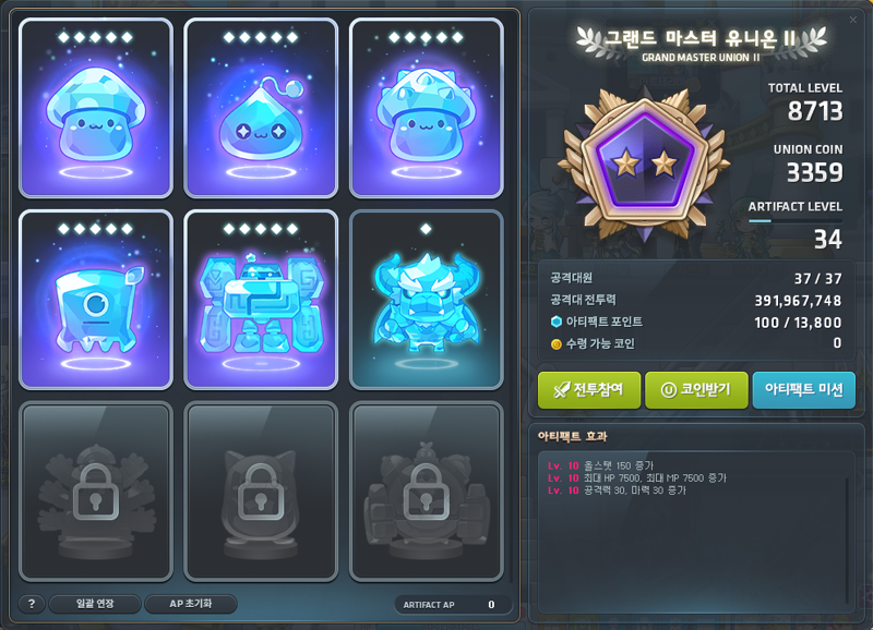 메이플스토리 인벤 아아 이정도인가 메이플스토리 인벤 자유게시판