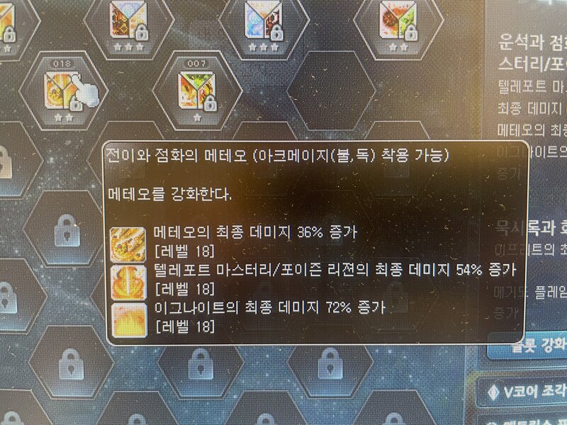 메이플스토리 인벤 코젬 7000개 준비완 선배님들 제 코강 맞나요 메이플스토리 인벤 마법사 직업게시판