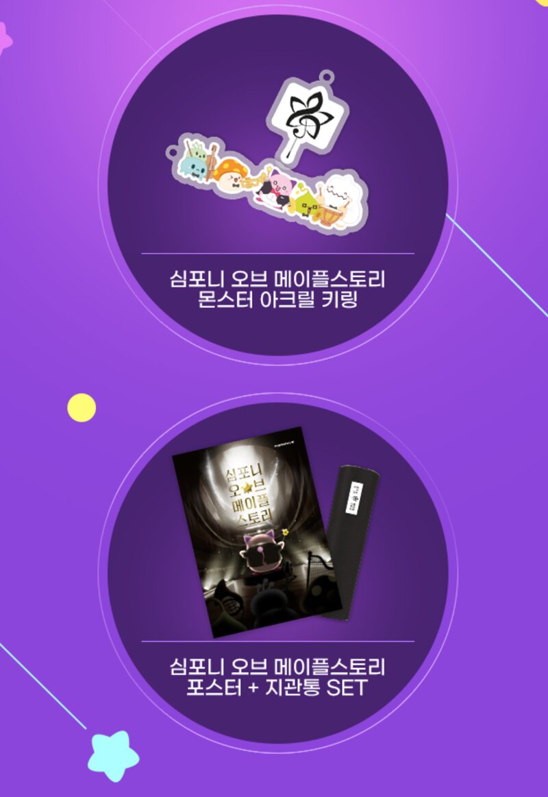 메이플스토리 인벤 심포니 오케스트라 보상 메이플스토리 인벤 자유게시판