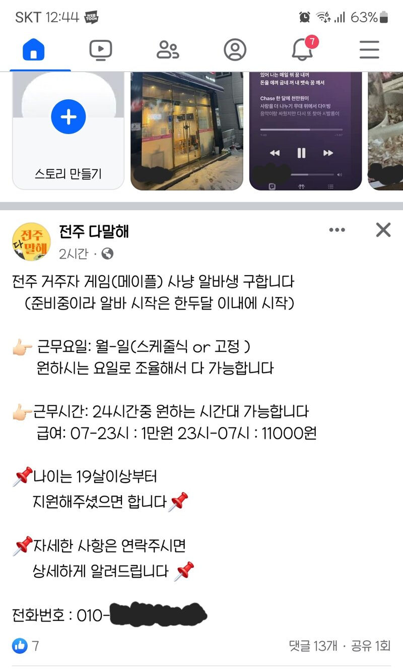 메이플스토리 인벤 이래도 작업장 안잡아 메이플스토리 인벤 자유게시판