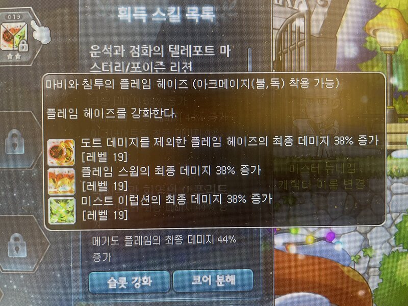 메이플스토리 인벤 코젬 7000개 준비완 선배님들 제 코강 맞나요 메이플스토리 인벤 마법사 직업게시판