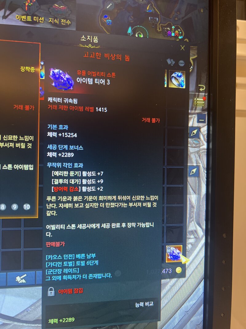 로스트아크 인벤 브레이커 이 돌 쓸 수 있나요 로스트아크 인벤 브레이커 게시판