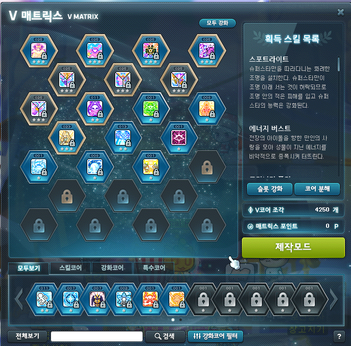 메이플스토리 인벤 하버 엔버 5차코강 순서 메이플스토리 인벤 해적 직업게시판