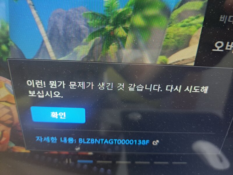 오버워치2 인벤 옵치 업데이트 버그 오버워치2 인벤 자유게시판