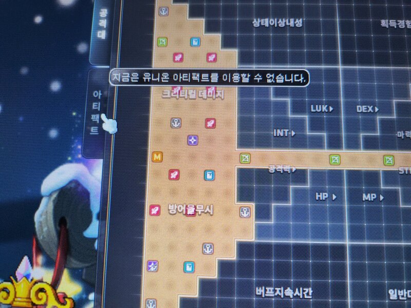 메이플스토리 인벤 유니온 아티팩트 메이플스토리 인벤 자유게시판