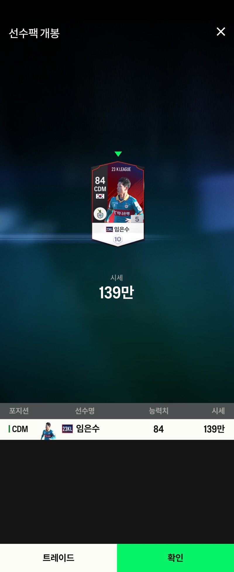 Fc 온라인 인벤 새로나온 마일리지 까지마라 Fc 온라인 인벤 자유게시판