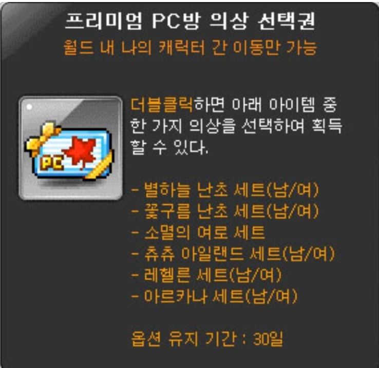 메이플스토리 커뮤니티 화제 은근슬쩍 스리슬쩍 Vortex Gaming
