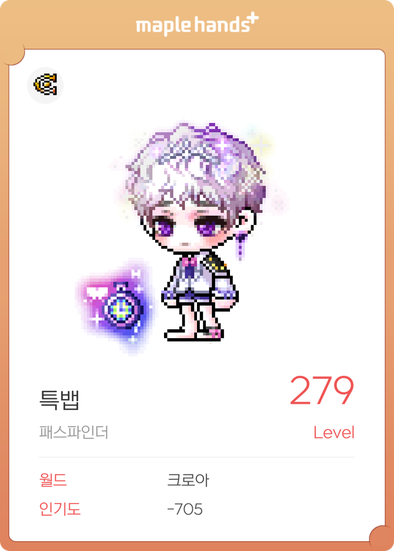메이플스토리 인벤 레헬른 코디 메이플스토리 인벤 코디득템스크린샷 게시판