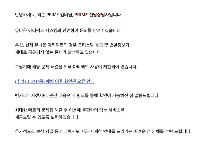 메이플스토리 인벤 유니온 아티팩트 문의 결과 메이플스토리 인벤 자유게시판