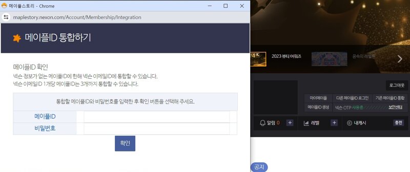 메이플스토리 인벤 명의분리 메이플스토리 인벤 리부트 게시판