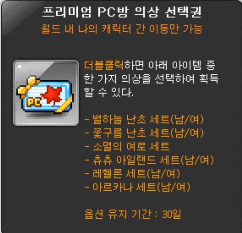 메이플스토리 커뮤니티 화제 이거 좀 태워야될 것 같은데피방보상 너프 Vortex Gaming