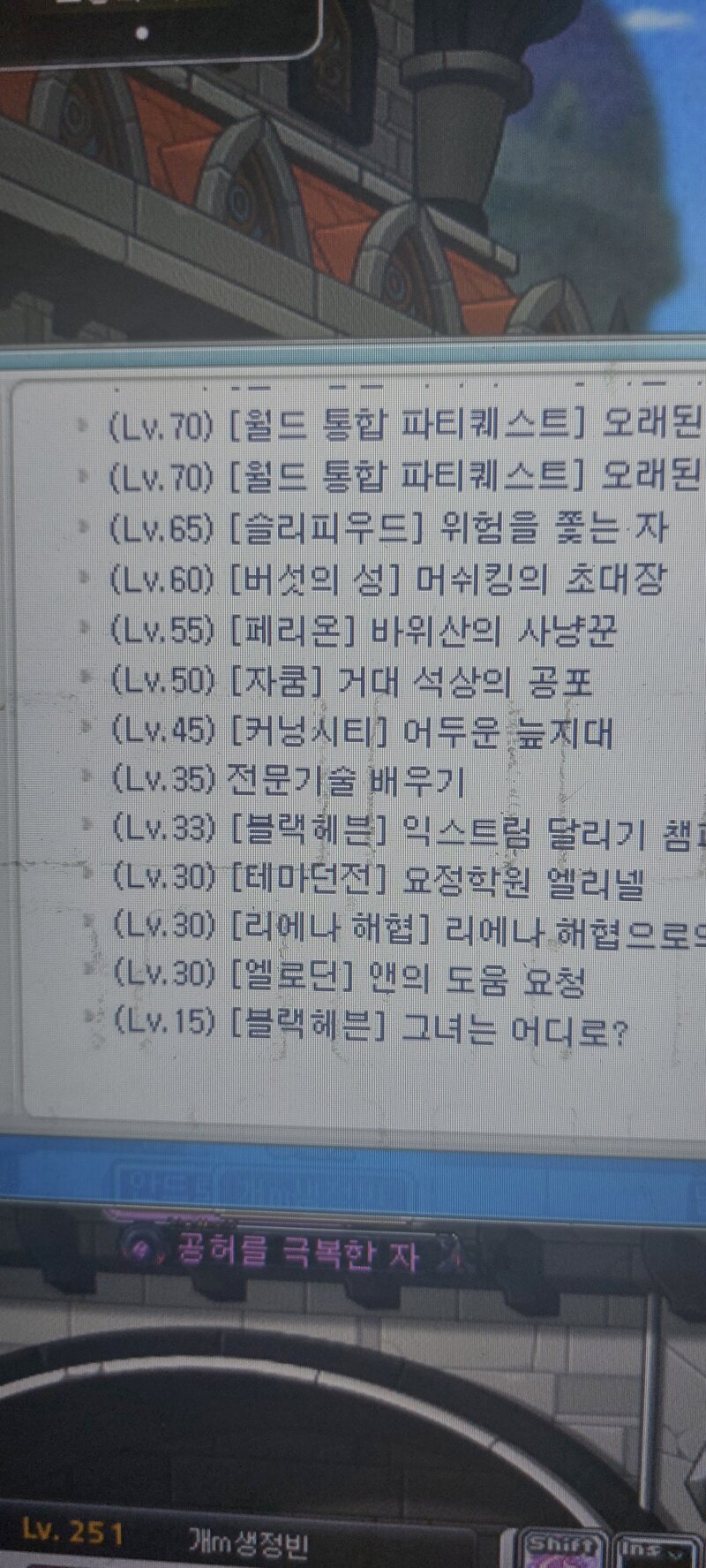 메이플스토리 인벤 아티팩트 대체 어케함 메이플스토리 인벤 자유게시판