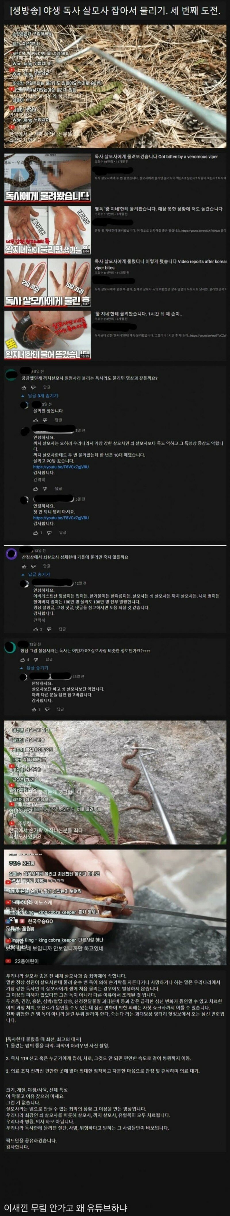 오픈 이슈 갤러리 만독불침 유튜버 Vortex Gaming