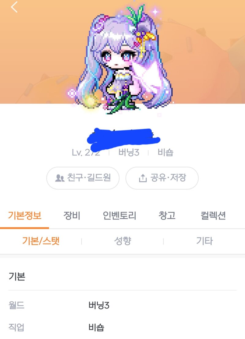 메이플스토리 인벤 스카니아 메린이가 이세계트럭을 만나 메이플스토리 인벤 자유게시판