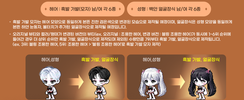 메이플스토리 인벤 뷰티어워즈 흑발가발백안 렌즈 메이플스토리 인벤 자유게시판