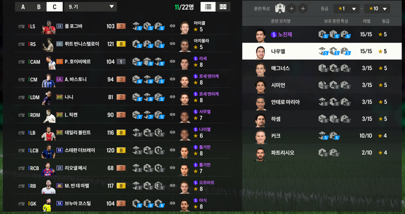 Fc 온라인 인벤 감모 훈코 추천좀 부탁드립니다 Fc 온라인 인벤 감독모드 게시판