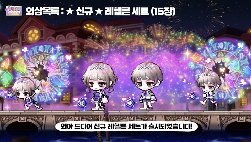 메이플스토리 인벤 레헬른 코디 나만 별루임 메이플스토리 인벤 자유게시판
