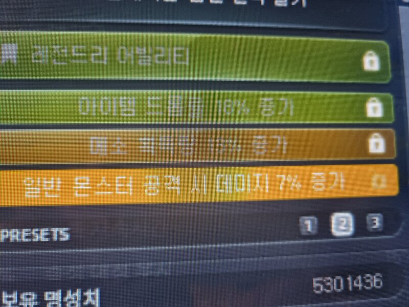 메이플스토리 인벤 저희 어빌리티 프리셋 질문인데여 메이플스토리 인벤 마법사 직업게시판