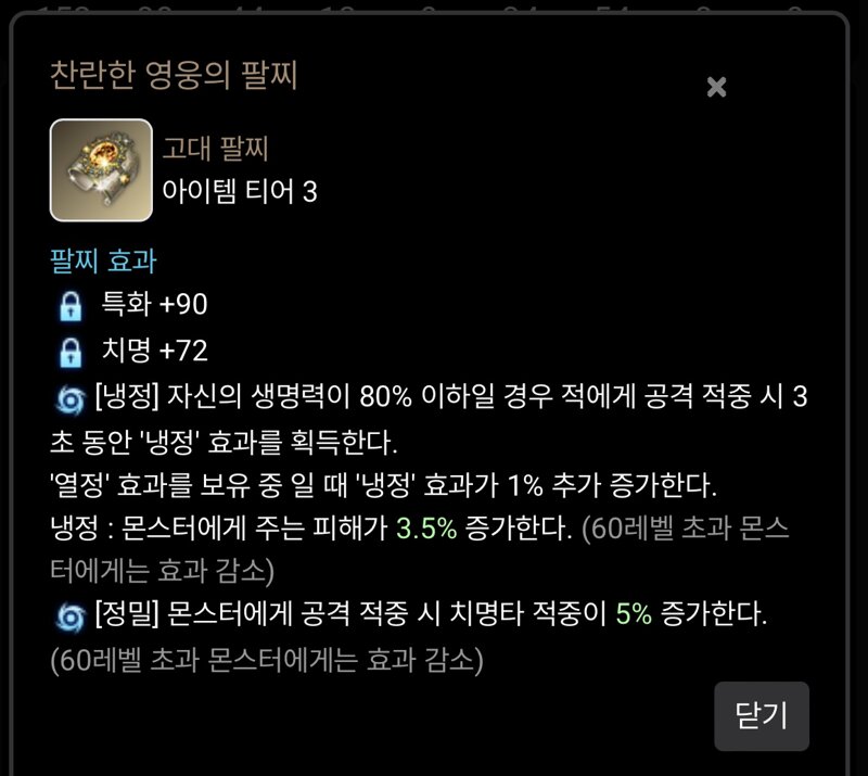 로스트아크 인벤 포강블래 팔찌 로스트아크 인벤 블래스터 게시판