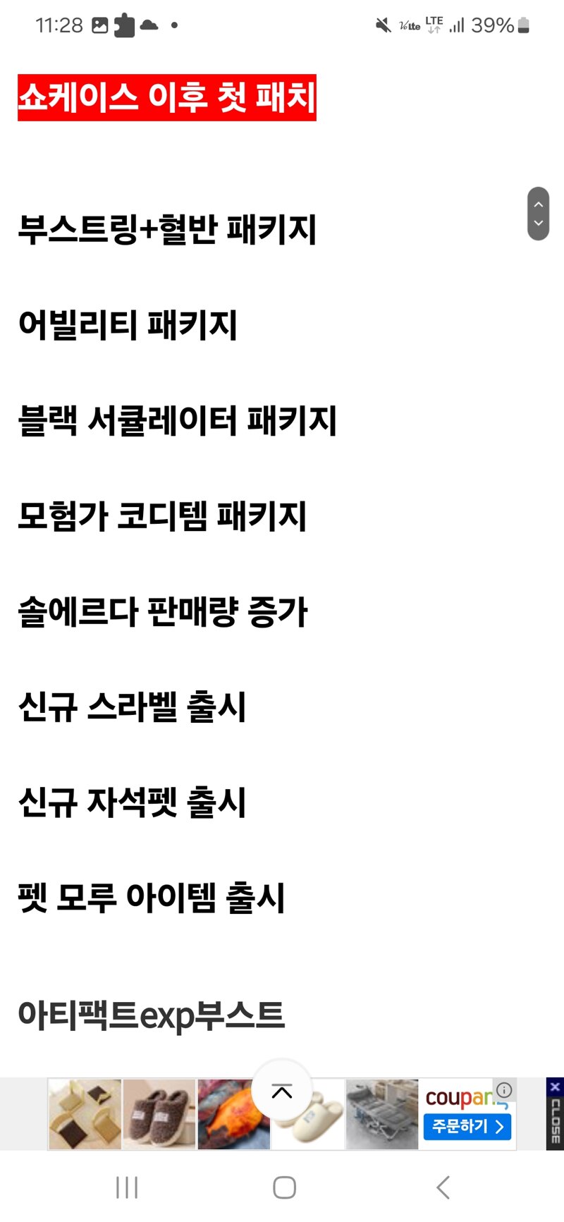메이플스토리 인벤 갤펌 컨텐츠 Vs Bm 비교 메이플스토리 인벤 자유게시판