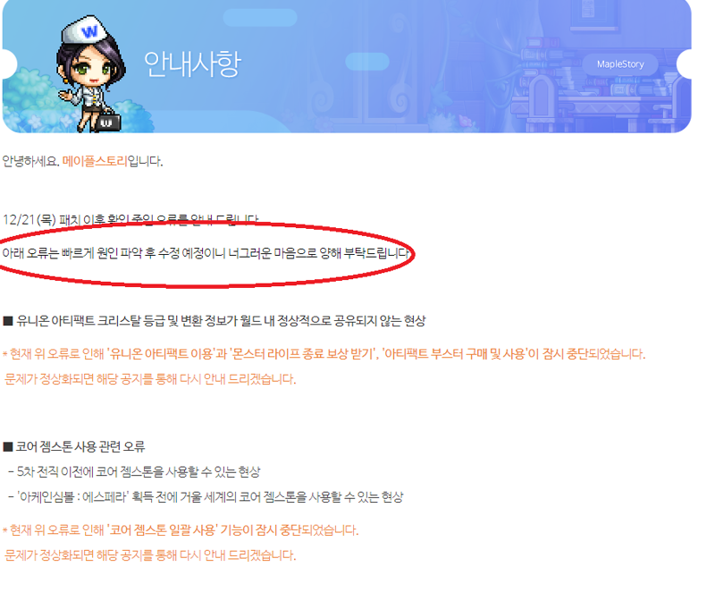 메이플스토리 인벤 ㅅㅂ 공지 웃음벨이네 메이플스토리 인벤 자유게시판