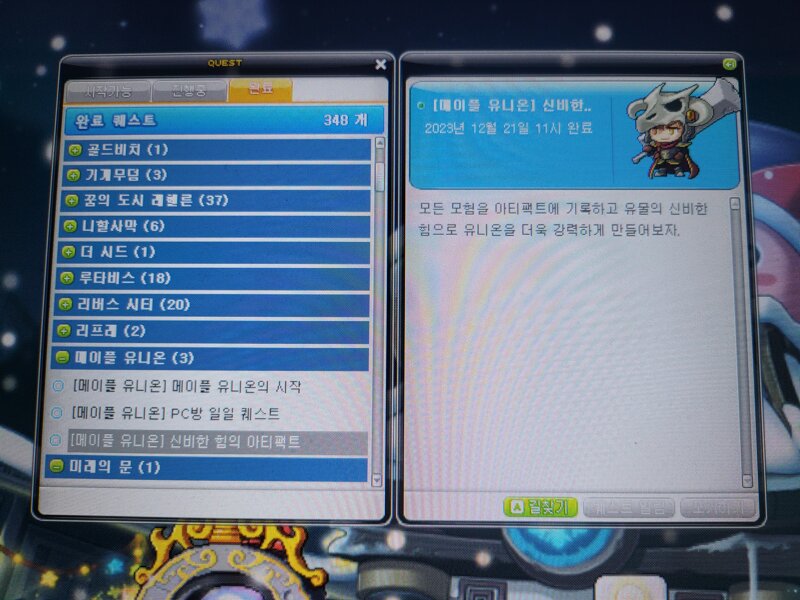 메이플스토리 인벤 유니온 아티팩트 메이플스토리 인벤 자유게시판