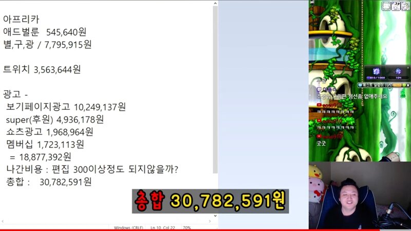 메이플스토리 인벤 먼치햄 수익 공개한거 봤는데 메이플스토리 인벤 자유게시판