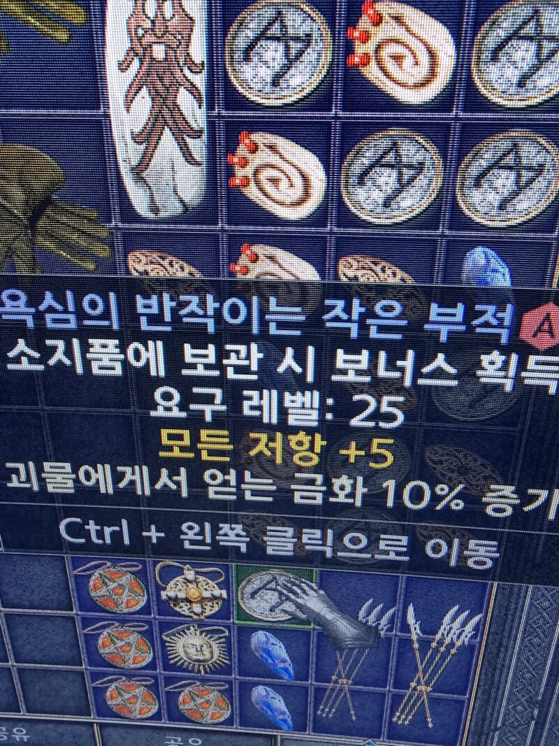 이스몰참 득일까요 디아블로2 득템and자랑 게시판 디아블로2 인벤