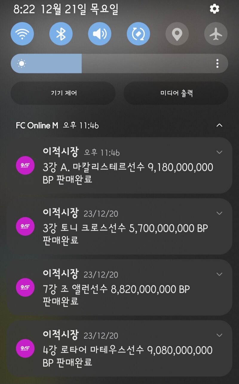 Fc 온라인 인벤 스카이패스 선수팩으로 받으면 Fc 온라인 인벤 득템강화 자랑 게시판
