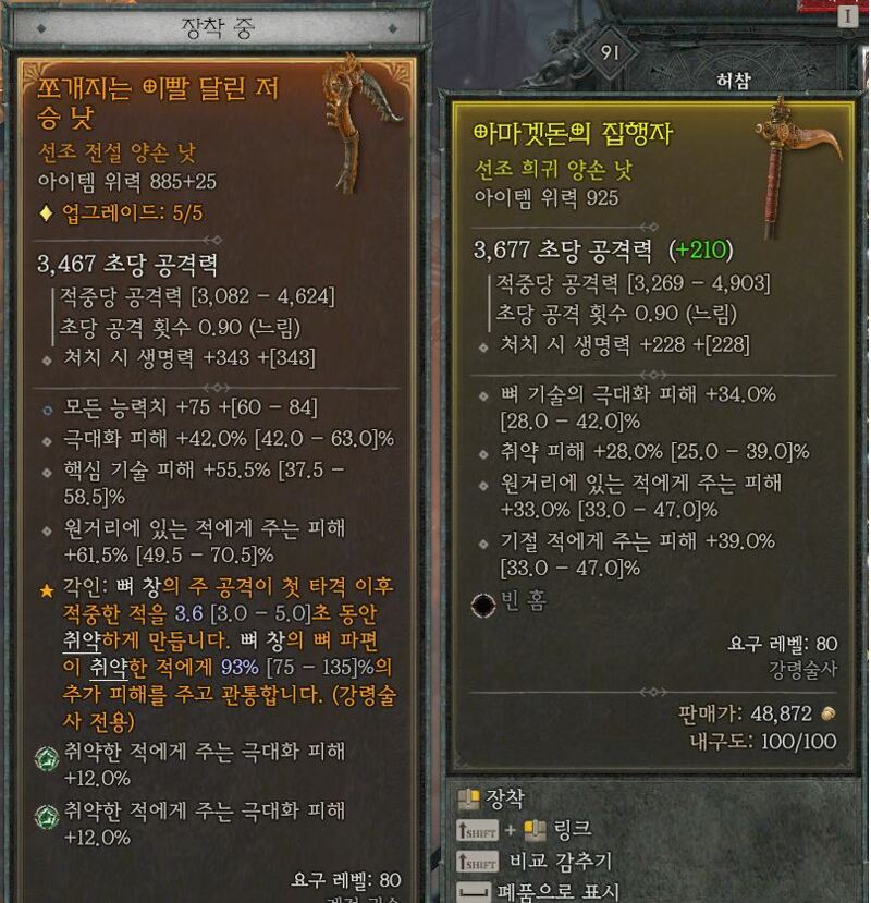 디아블로4 인벤 뼈창 초보 무기 한번만 골라주세요 디아블로4 인벤 강령술사 게시판