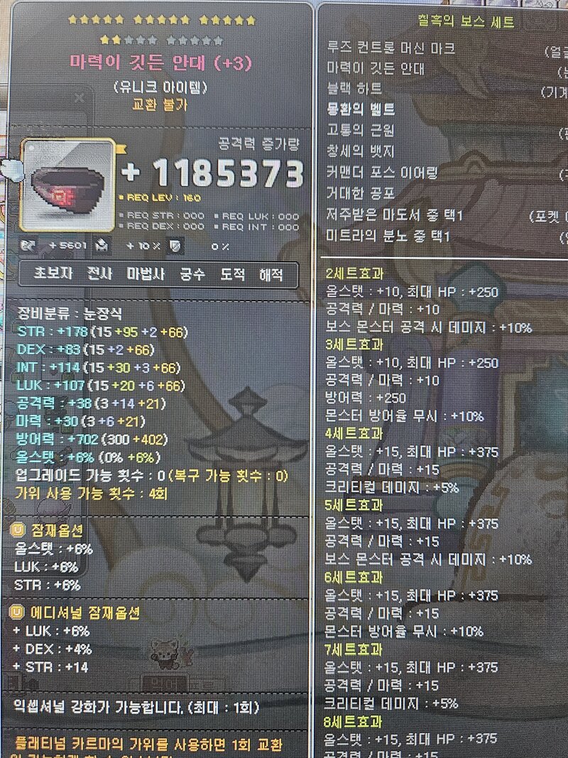 메이플스토리 인벤 칠흑 몇부터 고추옵임 메이플스토리 인벤 자유게시판