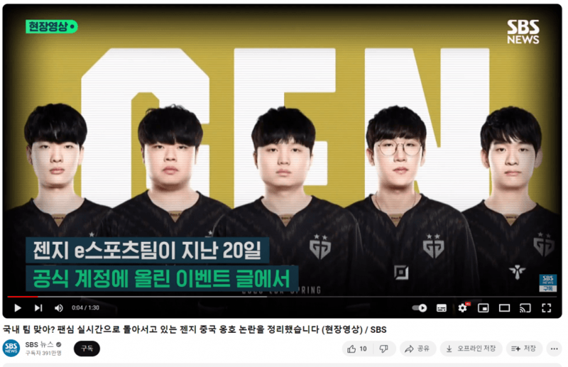 리그오브레전드 인벤 이와중에 스브스 ㅋㅋㅋㅋ Lole스포츠 이야기 게시판