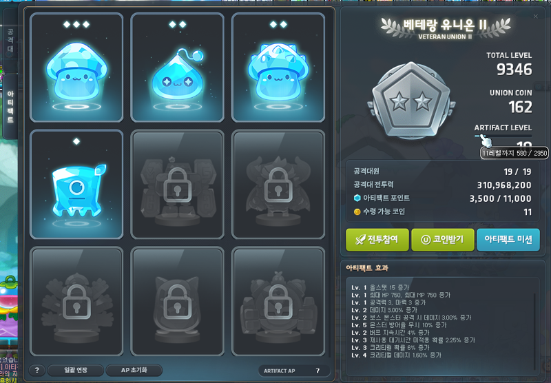 메이플스토리 인벤 아티팩트 10 11 경험치 메이플스토리 인벤 자유게시판