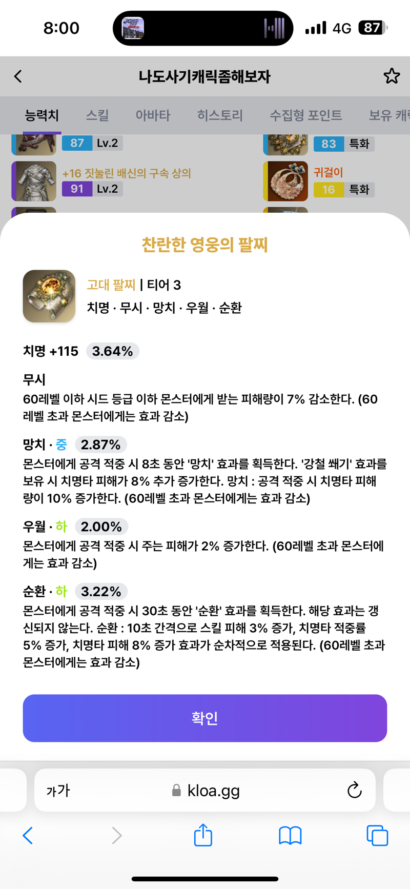 로스트아크 인벤 권왕 특화1700으로도 가능할까요 로스트아크 인벤 브레이커 게시판
