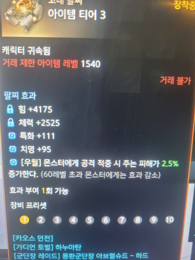 로스트아크 인벤 권왕 팔찌 ㄱㅊ 로스트아크 인벤 브레이커 게시판