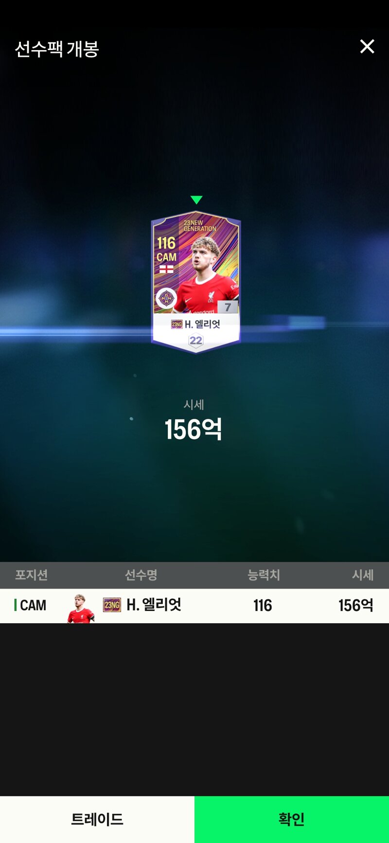 Fc 온라인 인벤 이거 천억은 가나요 Fc 온라인 인벤 자유게시판