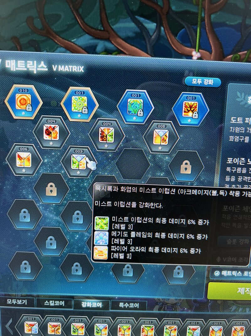 메이플스토리 인벤 불린이 코강 질문 큰일남 메이플스토리 인벤 마법사 직업게시판