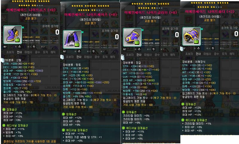 메이플스토리 인벤 베라 데벤템 ㅍㅍ 메이플스토리 인벤 전사 직업게시판