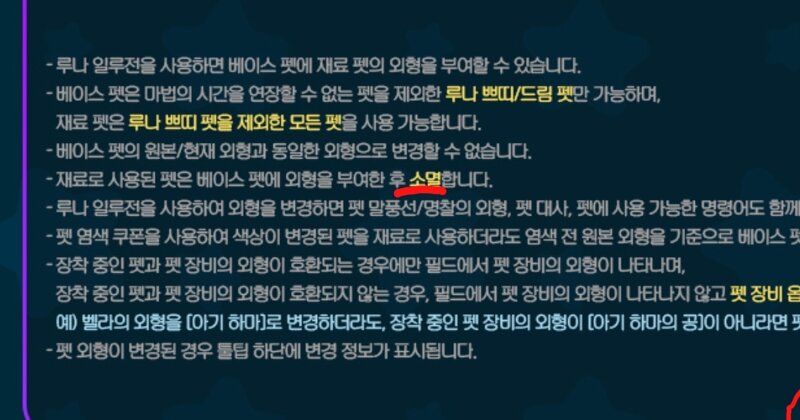 메이플스토리 인벤 펫 모루 개선사항 메이플스토리 인벤 자유게시판