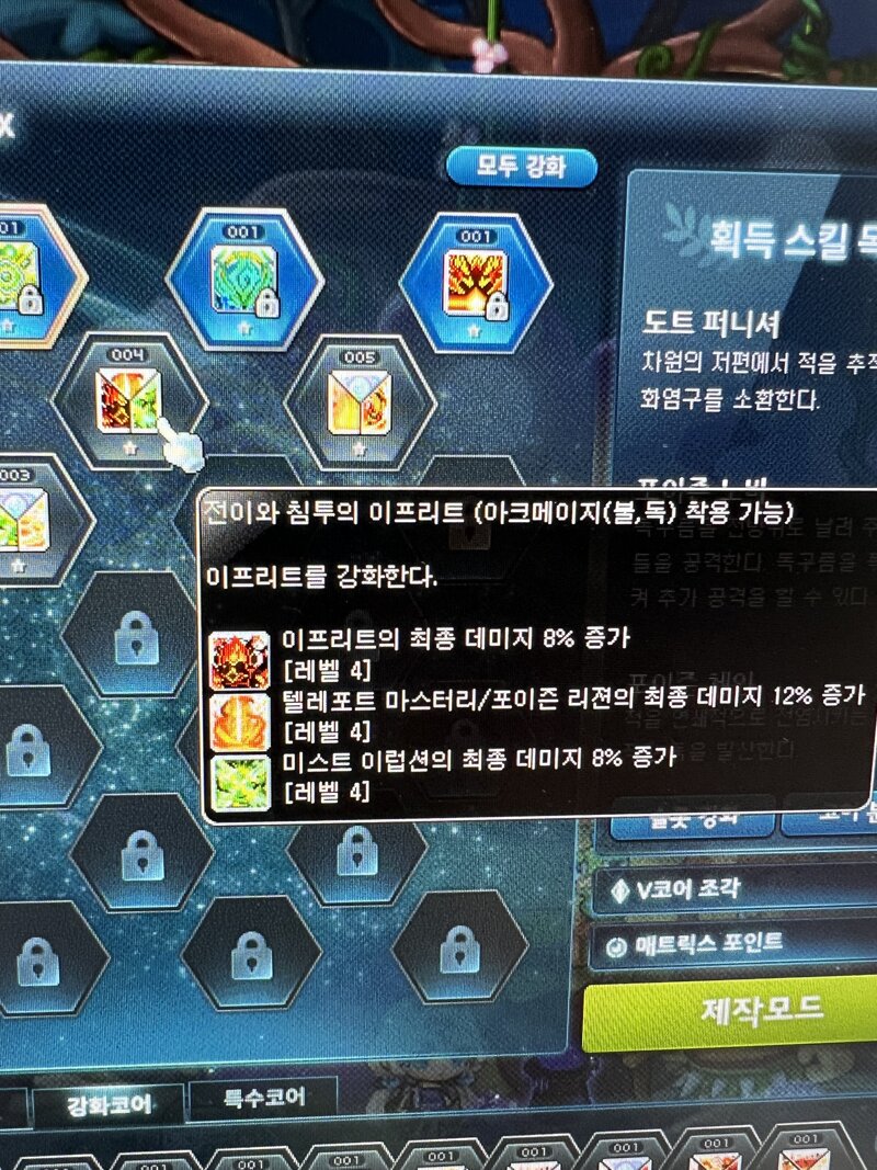메이플스토리 인벤 불린이 코강 질문 큰일남 메이플스토리 인벤 마법사 직업게시판