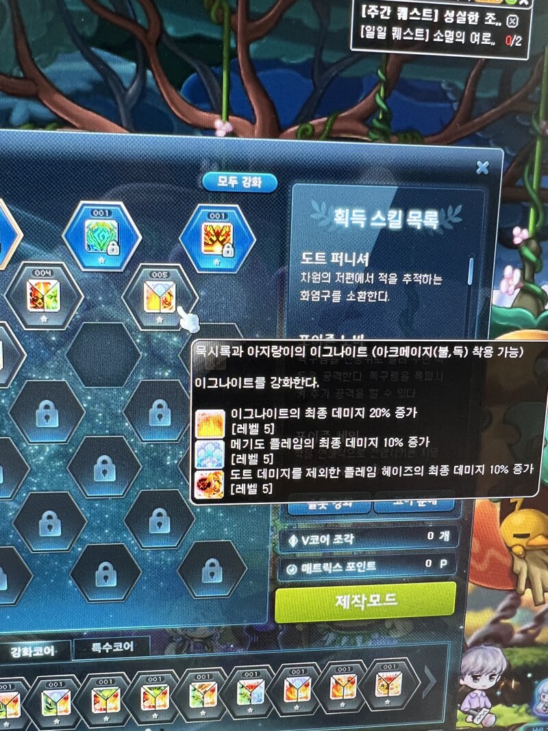 메이플스토리 인벤 불린이 코강 질문 큰일남 메이플스토리 인벤 마법사 직업게시판