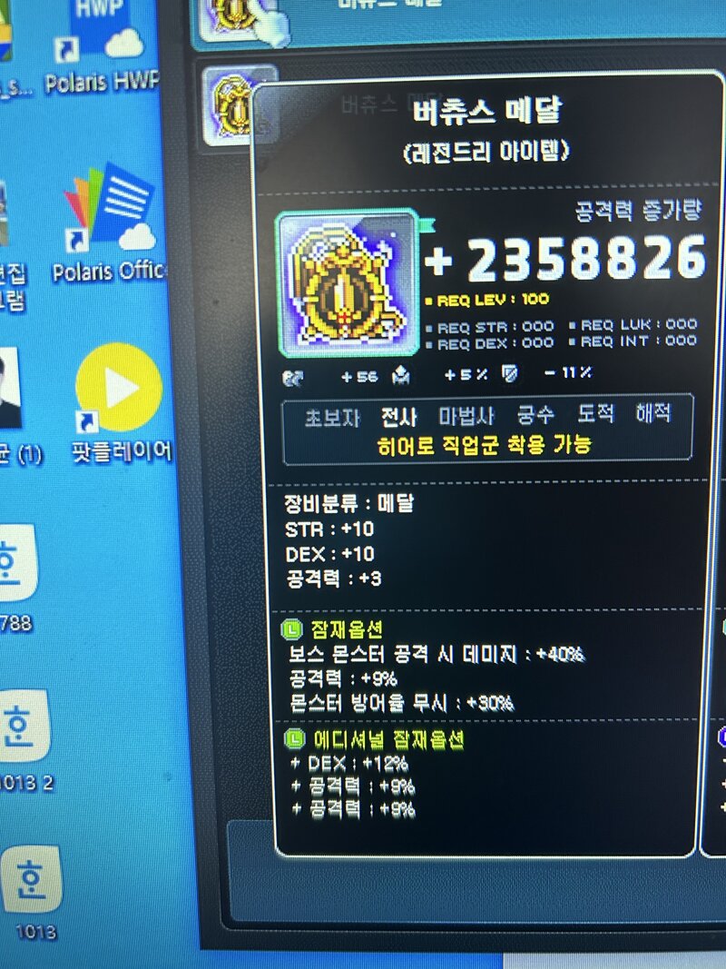 메이플스토리 인벤 이거 가격어떤가요 메이플스토리 인벤 질문과 답변 게시판