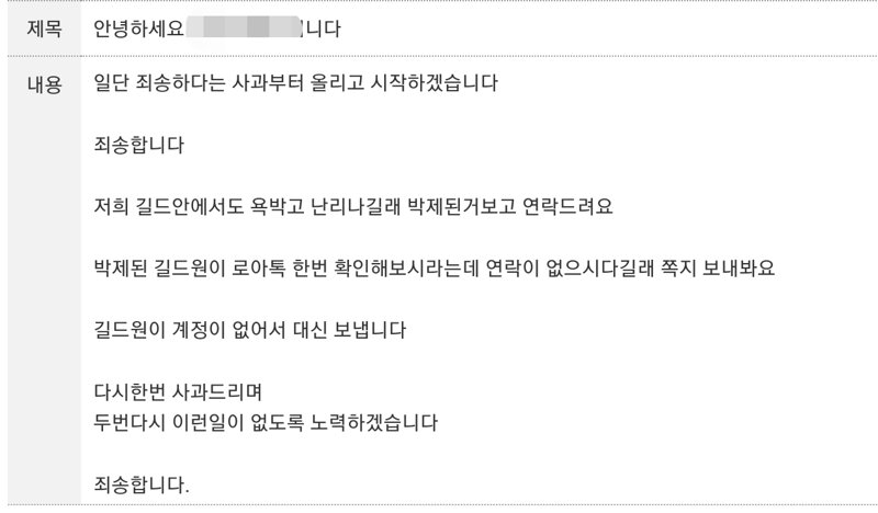 로스트아크 인벤 10추 사사게 박제글 보니까 예전 꼴받아서 숙코 박제한거 생각나네 로스트아크 인벤 자유 게시판구