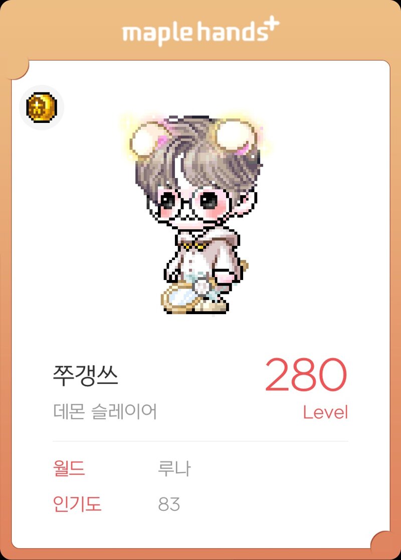 메이플스토리 인벤 솔 야누스 무조건 여는거 추천 메이플스토리 인벤 전사 직업게시판