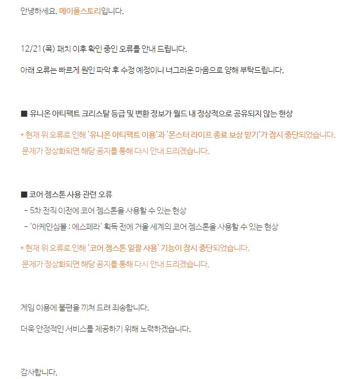 메이플스토리 인벤 아티팩트 공지 메이플스토리 인벤 자유게시판
