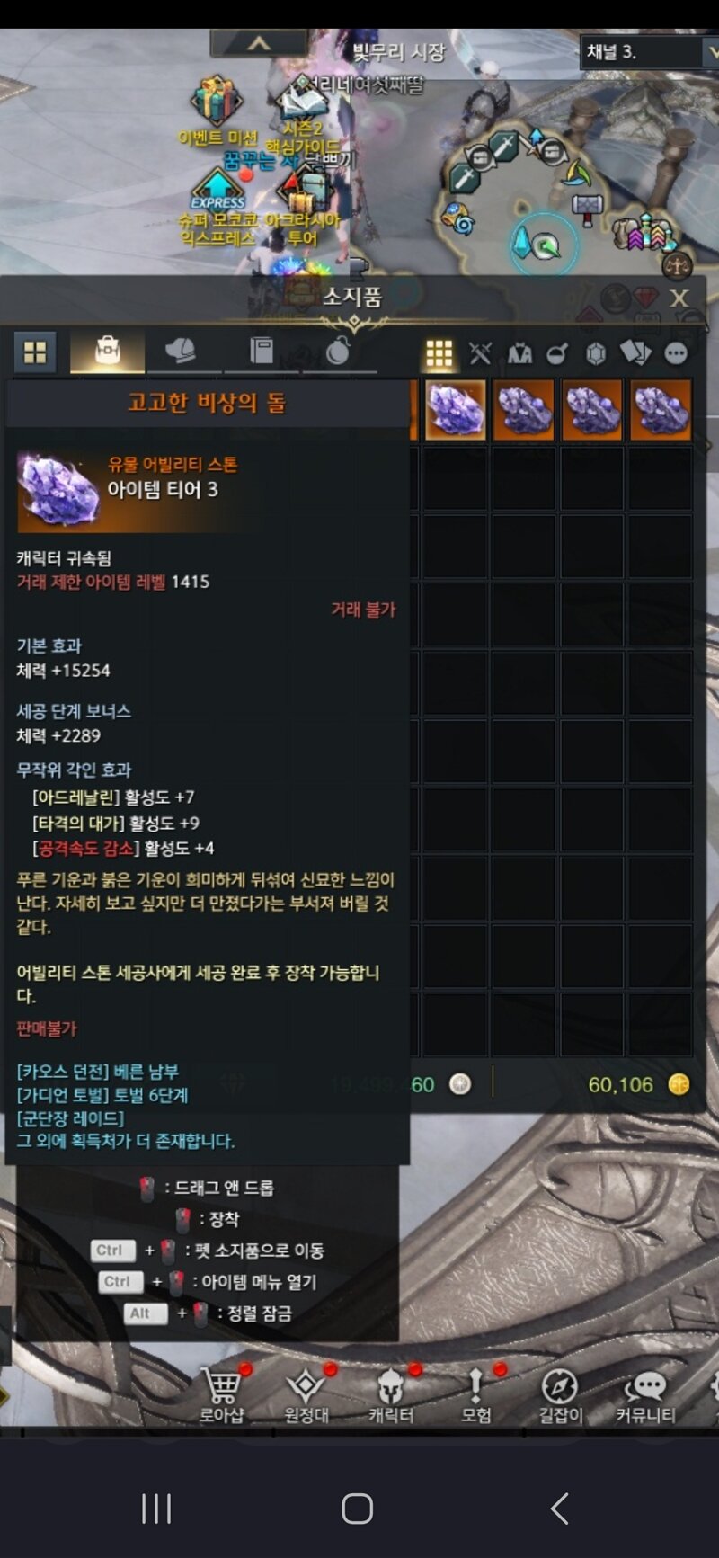 로스트아크 인벤 기상슈모익받았숩니다고점셋팅 여쭤봐도되나요 로스트아크 인벤 기상술사 게시판